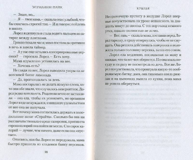 Эприлинн Пайк Фильм - trinachetire