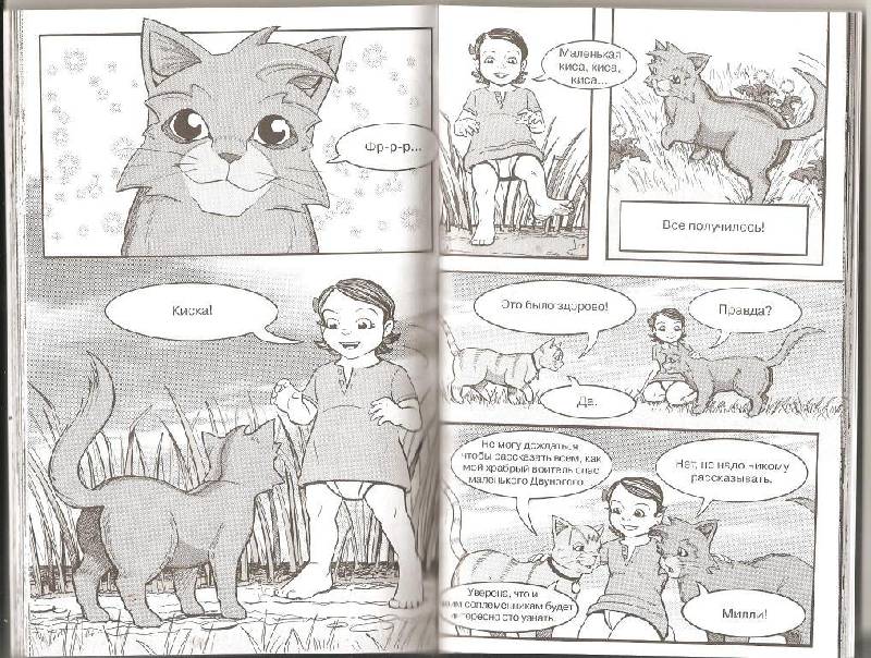 Коты Воители Книги Манга Крутобок И Бич - televisiontione