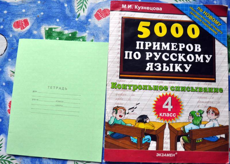 Гдз По Русскому Языку 2 Класс Тематический Контроль Знаний Голубь ...