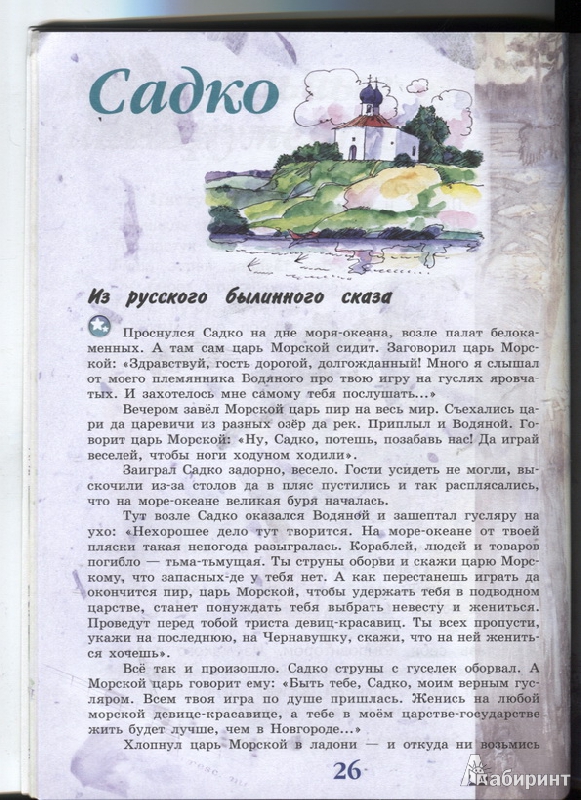 Учебник Музыка 7 Класс Критская Торрент