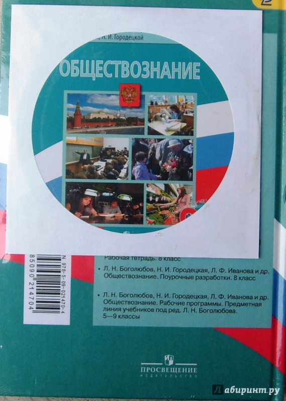 Аудиокнига По Обществознанию 11 Класс Скачать - erogondrink