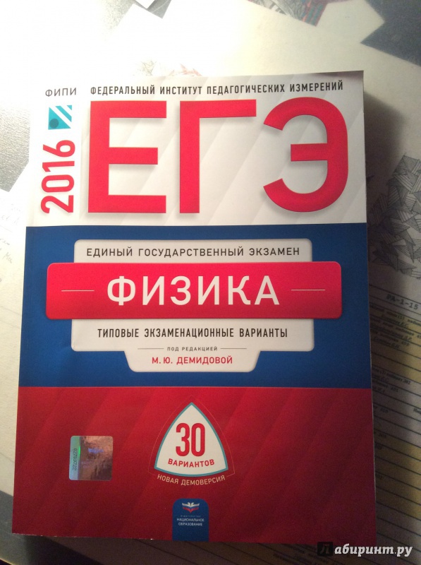 Учебник По Физике Подготовка К Егэ - directionmedical