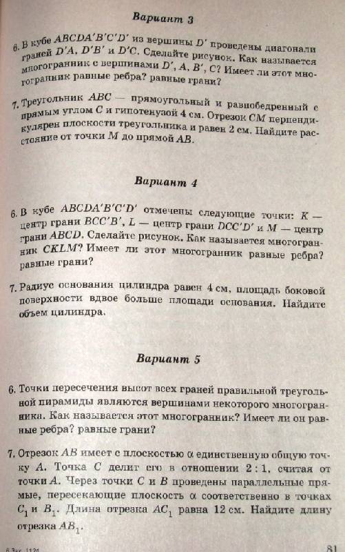 Дорофеев Математику Сборник Заданий 11 Класс - crystalpleer