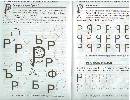 Книга: "День рождения Р. Логопедические игры" - Баскакина, Лынская ...