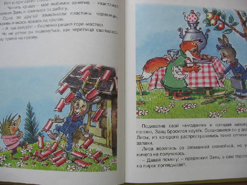 Книга: "Лучшие мультики малышам". Купить книгу, читать рецензии | ISBN ...
