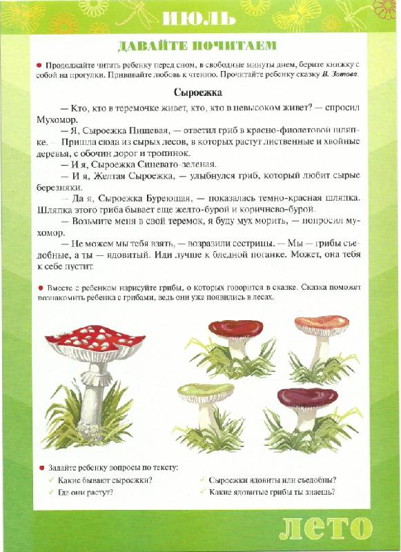 Нищева Конспекты Занятий В Старшей Группе - houseofspecification