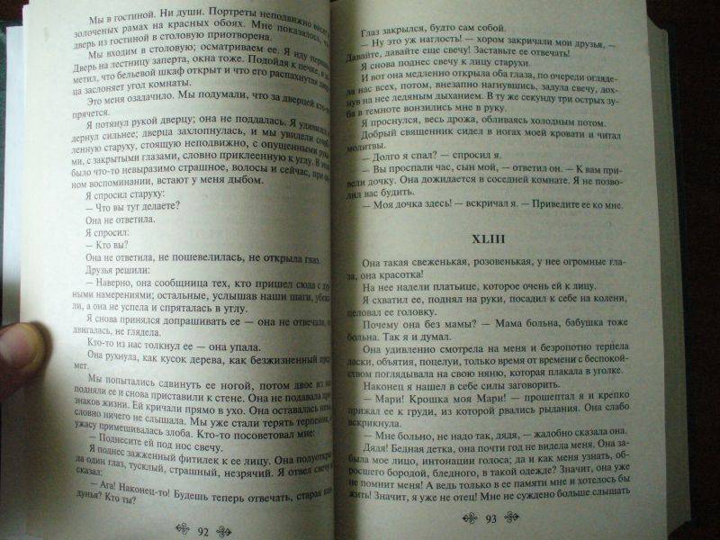 Книга: Последний день приговоренного к смерти - Виктор Гюго. Купить ...
