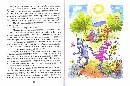 Книга: "Приключения робота Гоши" - Андрей Саломатов. Купить книгу ...