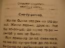 Книга: "Как научить ребенка читать" - Федин, Федина. Купить книгу ...