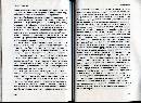 Книга: "Пластичность мозга. Потрясающие факты о том, как мысли способны ...