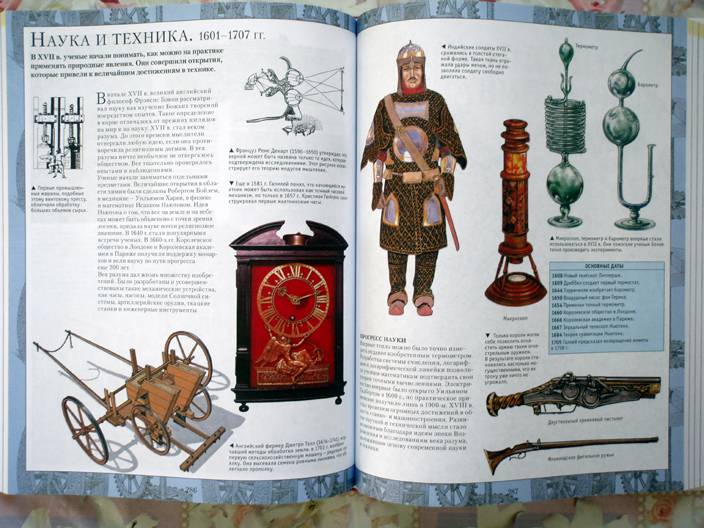 Книга: "Большая иллюстрированная энциклопедия истории". Купить книгу ...