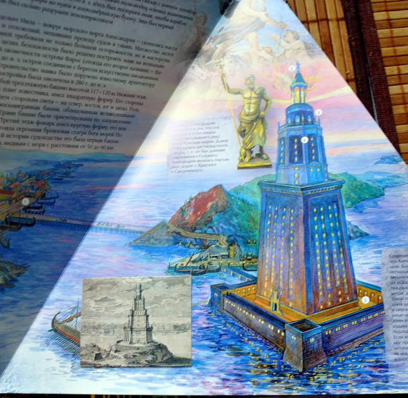 Книга: "Семь чудес света" - Яков Нерсесов. Купить книгу, читать ...