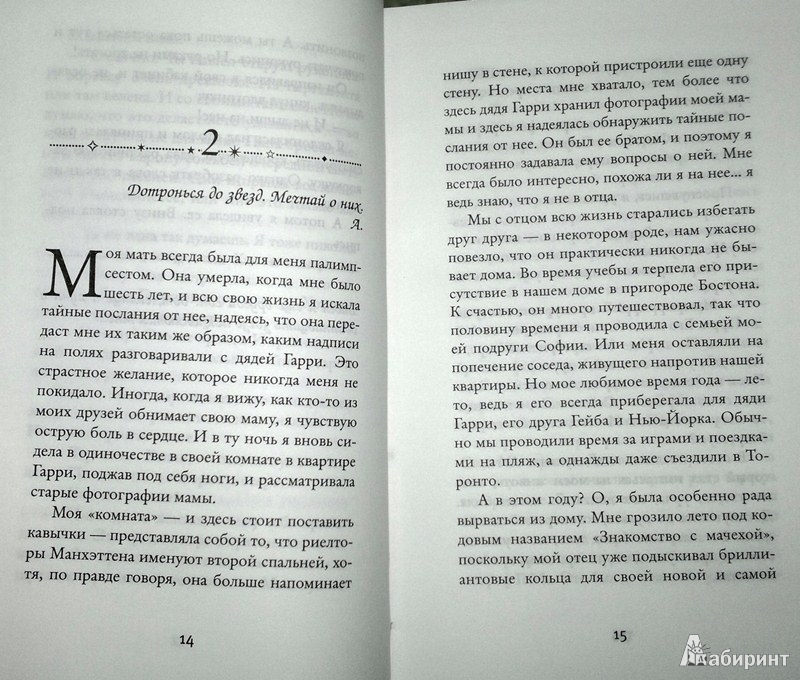 Книга: Тайна древней рукописи - Эрика Орлофф. Купить книгу, читать ...