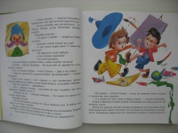 Книга: "Приключения Незнайки и его друзей" - Николай Носов. Купить ...