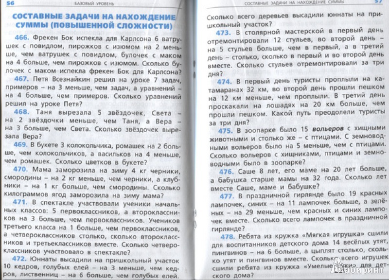 Книга: "Математика. 1 класс. Сборник текстовых задач. ФГОС". Купить ...