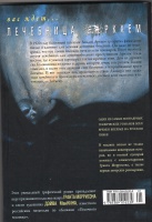 Книга: "Бэтмен. Лечебница Аркхем. Дом скорби на скорбной земле" - Грант ...