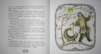 Иллюстрация 1 из 29 для Морожены волки - Степан Писахов | Лабиринт ...