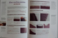 Иллюстрация 1 из 14 для Вязание на спицах. Большая иллюстрированная ...