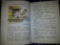 Книга: "Хрестоматия для подготовительной группы детского сада" - Бианки ...