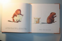 Книга: "Шьём вместе с Кастором" - Ларс Клинтинг. Купить книгу, читать ...