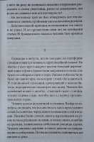 Книга: "Женщина в песках. Чужое лицо" - Кобо Абэ. Купить книгу, читать ...