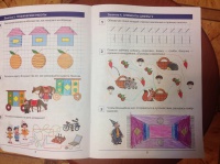 Книга: "От элемента к цифре. Рабочая тетрадь для детей 4-5 лет. ФГОС ДО ...