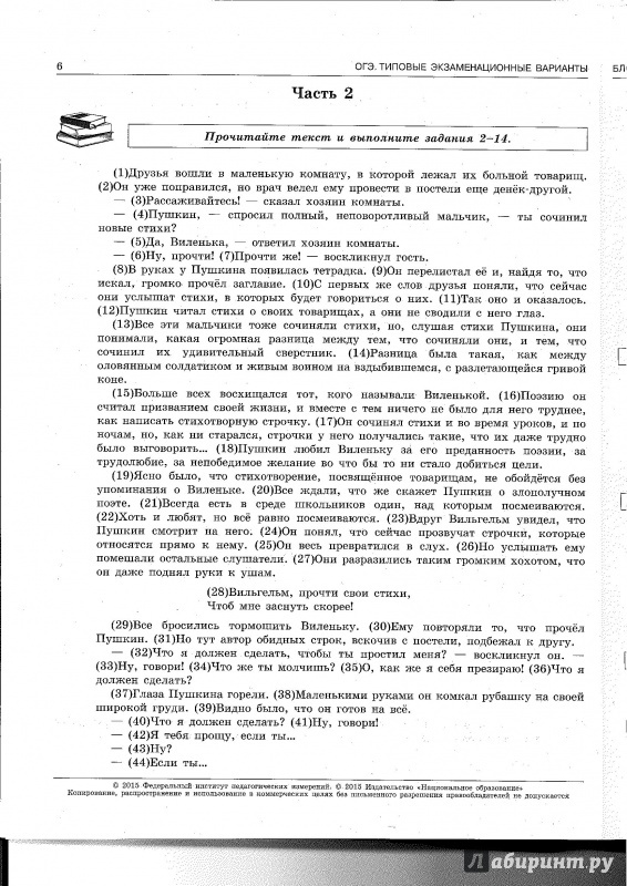 Ответы К Тематическим Тестам По Русскому Языку 7 Класс Цыбулько ...