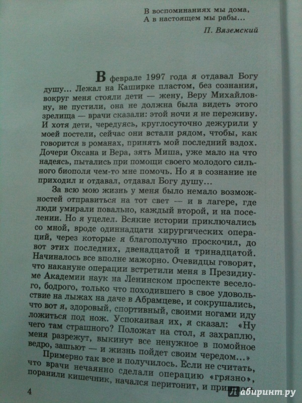 Книга: Постскриптум - Борис Раушенбах. Купить книгу, читать рецензии ...