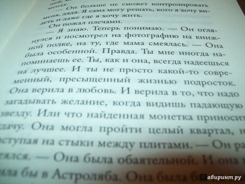 Книга: Тайна древней рукописи - Эрика Орлофф. Купить книгу, читать ...