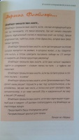 Иллюстрация 14 из 15 для Школа Флайледи. Как навести порядок в доме и в ...