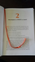 Иллюстрация 14 из 15 для Школа Флайледи. Как навести порядок в доме и в ...