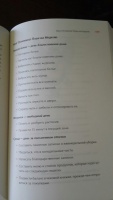 Иллюстрация 14 из 15 для Школа Флайледи. Как навести порядок в доме и в ...