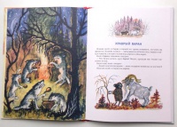 Книга: "Дружба зверей". Купить книгу, читать рецензии | ISBN 978-5-4335 ...