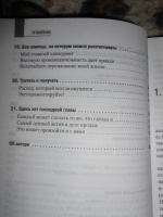 Книга: "Как продать что угодно кому угодно" - Джирард, Браун. Купить ...