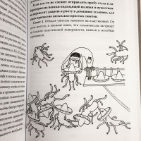 Книга: "Очаровательный кишечник. Как самый могущественный орган ...