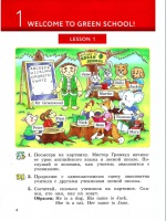 Книга: "Английский язык. 3 класс. Учебник. Enjoy English. ФГОС ...