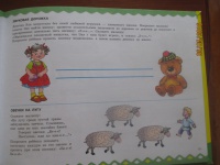 Книга: "Большой альбом по развитию речи для самых маленьких" - Ольга ...