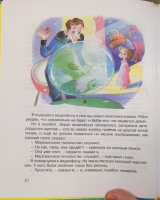 Книга: "Девочка, с которой ничего не случится" - Кир Булычев. Купить ...