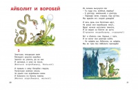 Книга: "Айболит и Бармалей" - Корней Чуковский. Купить книгу, читать ...