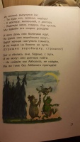 Книга: "Айболит и Бармалей" - Корней Чуковский. Купить книгу, читать ...