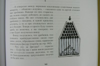 Книга: "Архимедово лето, или История содружества юных математиков ...