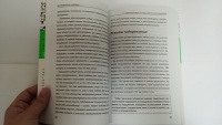 Книга: "Не рычите на собаку! Книга о дрессировке людей, животных и ...