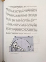 Книга: "Архимедово лето, или История содружества юных математиков ...