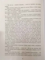 Книга: "Архимедово лето, или История содружества юных математиков ...