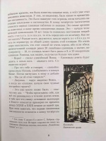 Книга: "Архимедово лето, или История содружества юных математиков ...