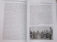 Книга: "Больше чем речь. Как управлять мимикой, жестами и интонацией ...