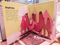 Иллюстрация 4 из 37 для Картонный ZOO квартет. Ух, какой... Тигр ...