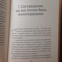 Книга: "Книга радости. Как быть счастливым в меняющемся мире" - Абрамс ...