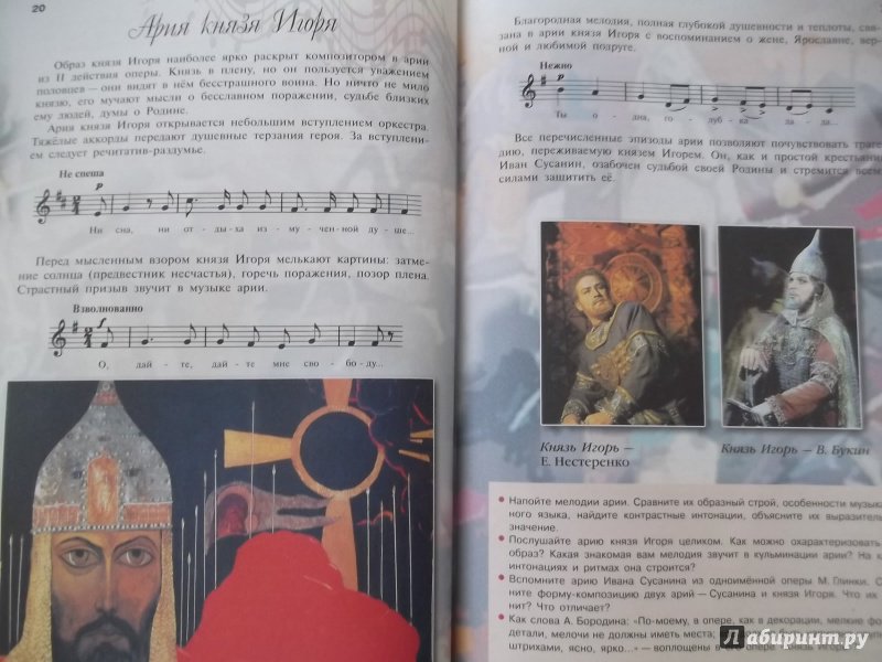 Учебник Сергеева Критская Музыка 5-7 Класс - directoryprogrammy