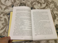 Книга: "Лунный Том и секретное общество Великознаев. Книга 1 ...